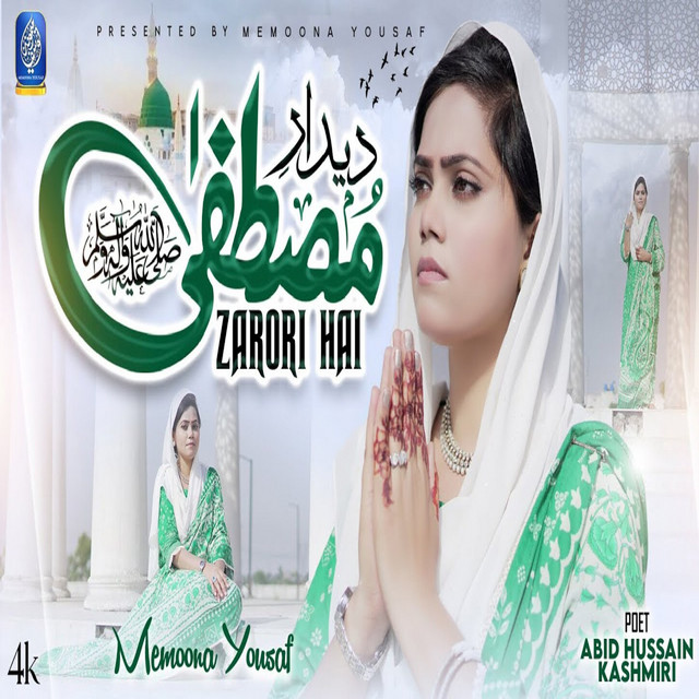 Dedaar E Mustafa Zarori Hai by Memoona Yousaf (Single, Nasheed): Reviews, Ratings, Credits, Song ...
