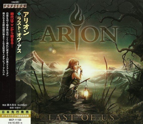 Arion Albums: songs, discography, biography, and listening guide - Rate ...