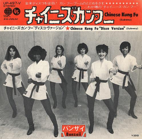 Chinese Kung Fu by Banzaï & Les Clodettes (Single; Overseas; UP-497-V ...