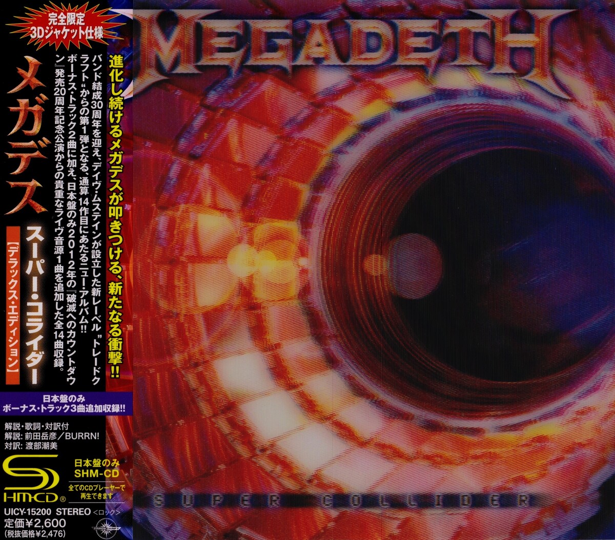 Super Collider by Megadeth (Album; Tradecraft; UICY-15200): Reviews ...