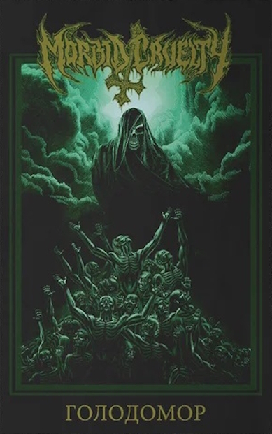 Holodomor by Morbid Cruelty (Album; Tapes of Terror; TOT044): Reviews ...