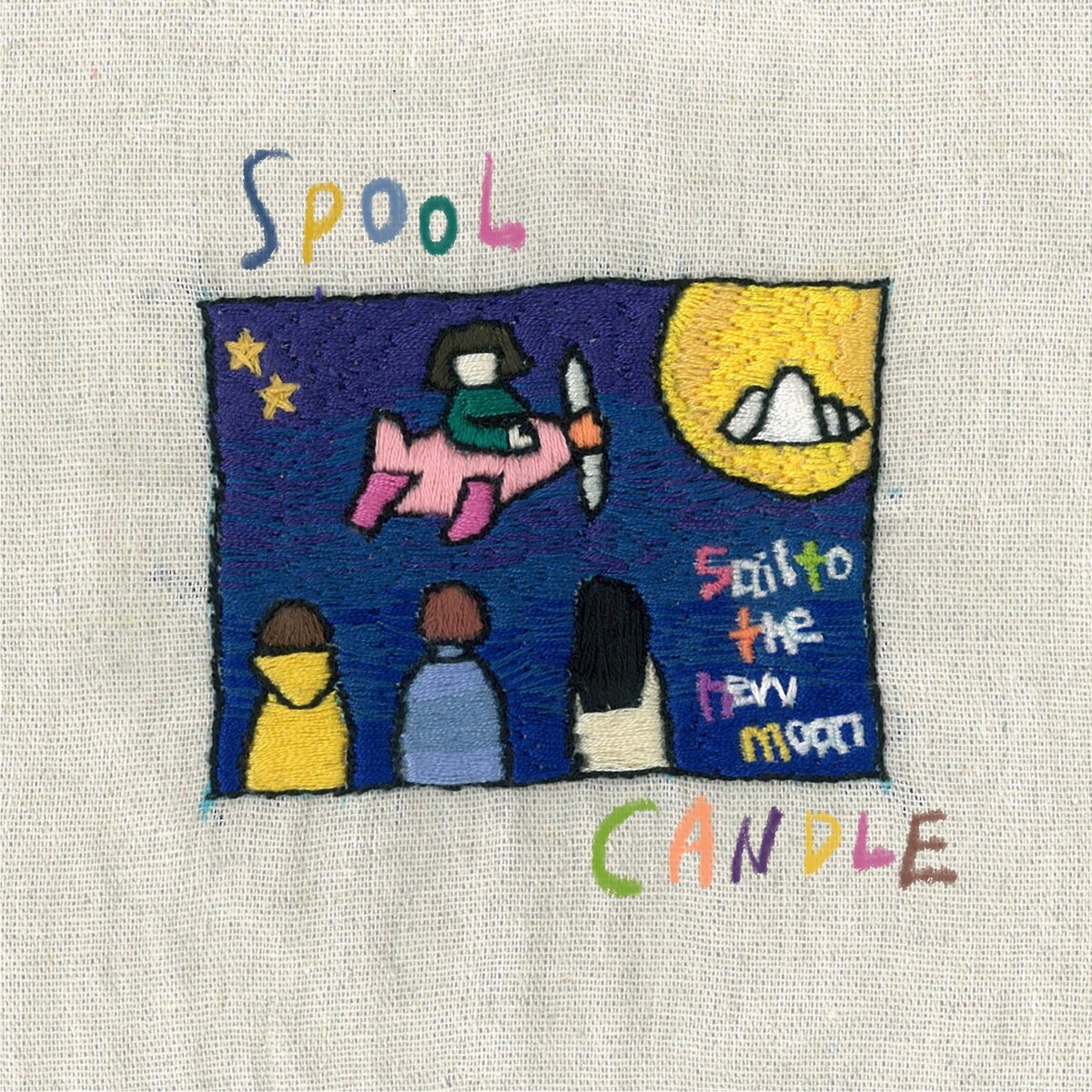 Demo CD by SPOOL (Additional release): Reviews, Ratings, Credits, Song ...