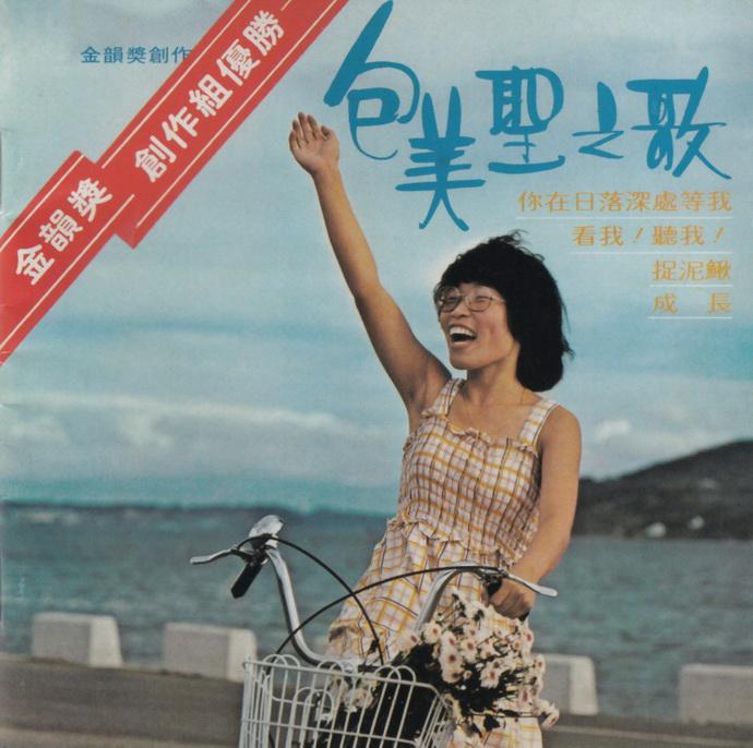 Best Mandopop albums of 1978 - Rate Your Music