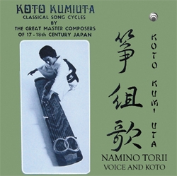 Best Kumiuta albums of all time - Rate Your Music