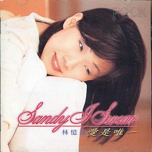 愛是唯一 (I Swear) by 林憶蓮 [Sandy Lam] (Album, Adult Contemporary): Reviews, Ratings, Credits, Song ...