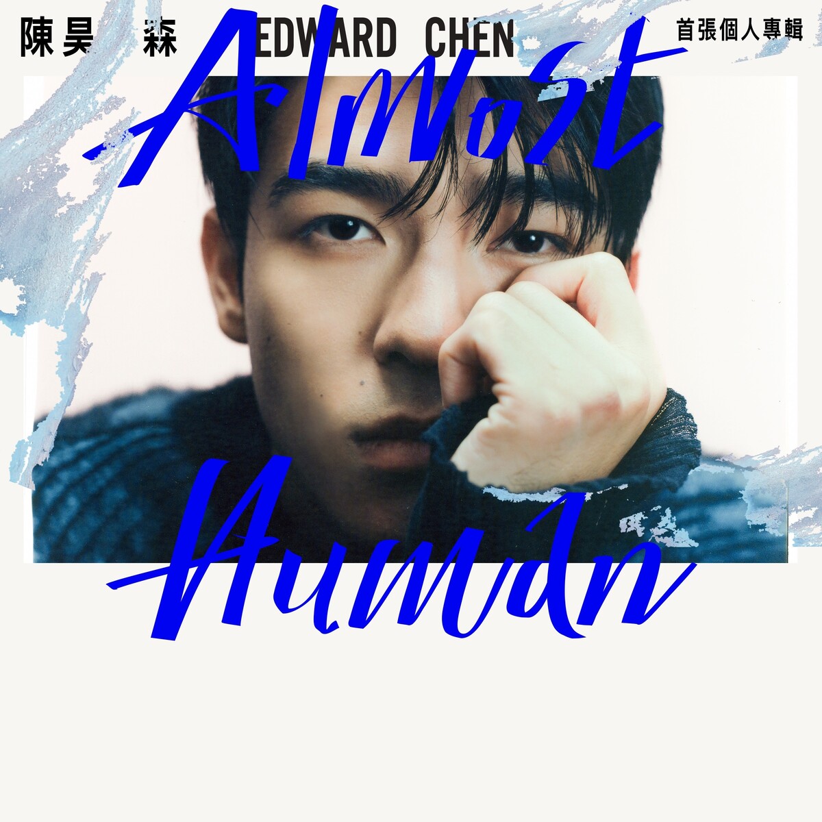 Almost Human by 陳昊森 [Edward Chen] (Album; 華研國際): Reviews, Ratings, Credits, Song list - Rate ...