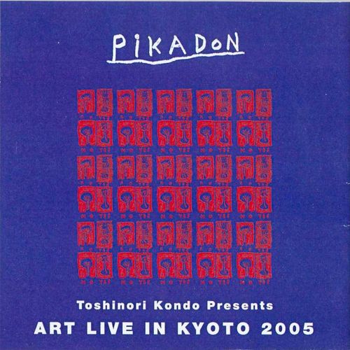 Pikadon - Kyoto 2005 by 近藤等則 [Toshinori Kondo] (Bootleg): Reviews ...