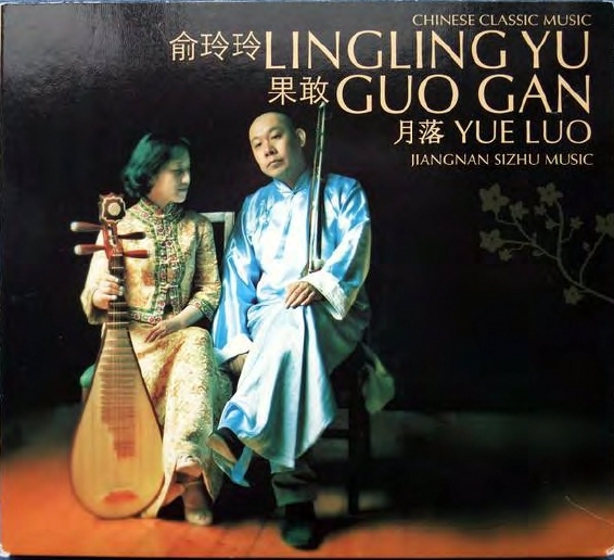 Guo Gan Albums: songs, discography, biography, and listening guide ...