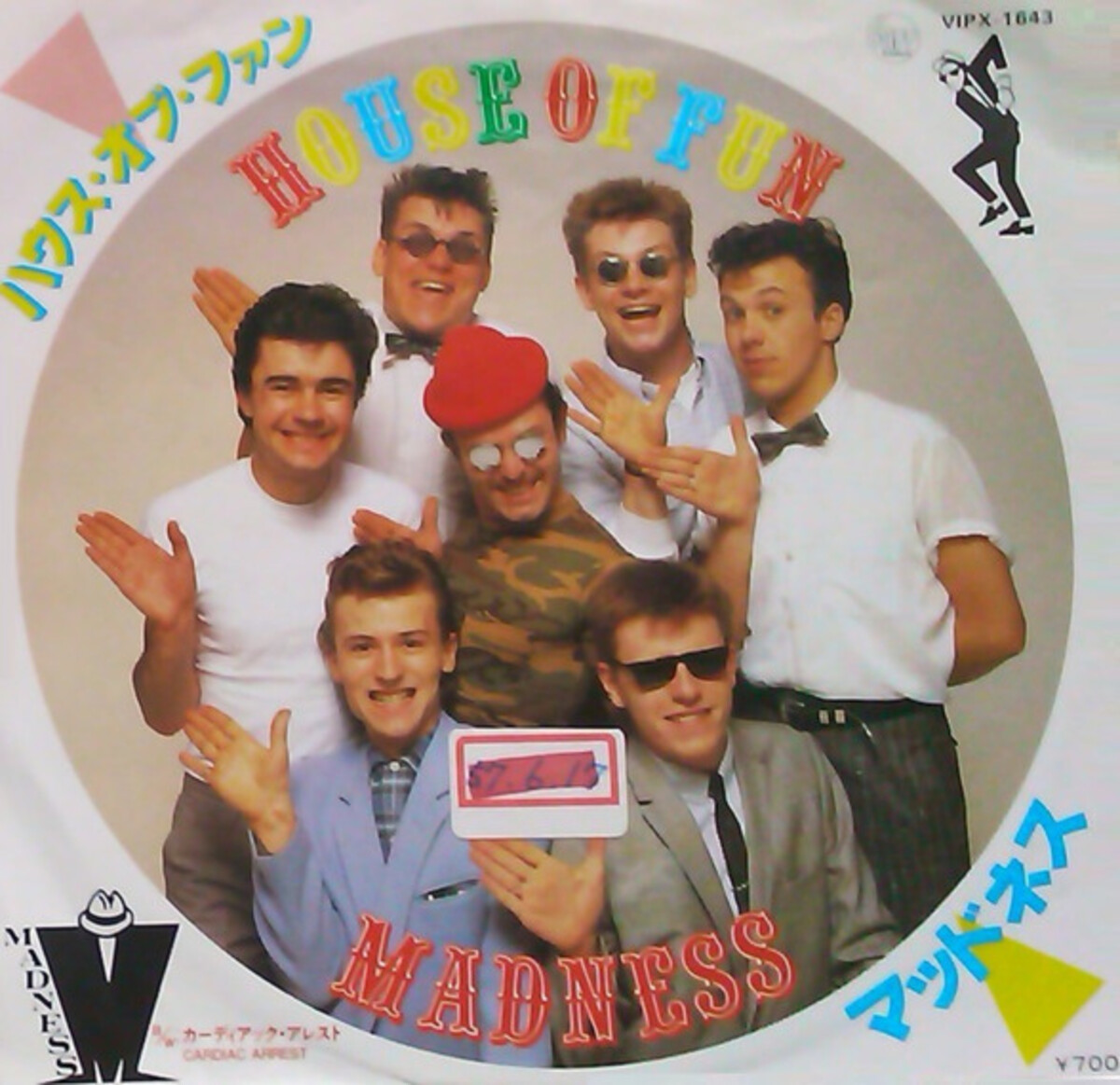 House of Fun / Cardiac Arrest by Madness (Single; Stiff; VIPX 1643 ...