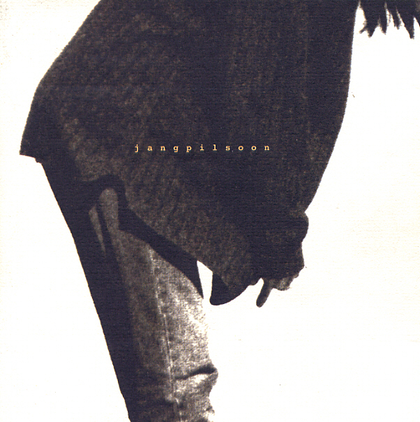 하루 by 장필순 [Jang Pil-soon] (Album, Folk Pop): Reviews, Ratings, Credits ...