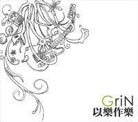 以樂作樂 by GriN (Album): Reviews, Ratings, Credits, Song list - Rate Your ...