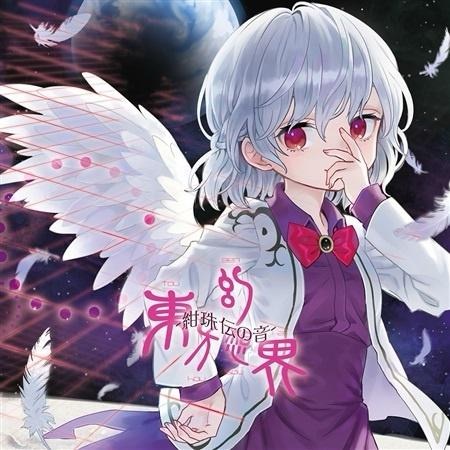 東方幻想界 -紺珠伝の音- by 狐の工作室 [foxfactory] (Album; KNTH-0020): Reviews ...