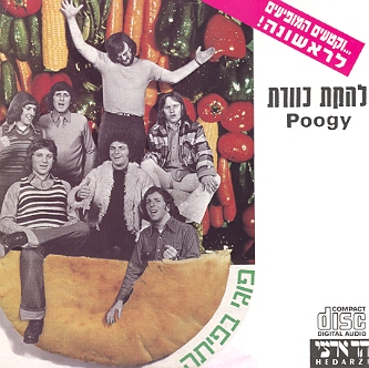 פוגי בפיתה (Poogy in Pita) by כוורת [Kaveret] (Album, Progressive Pop ...