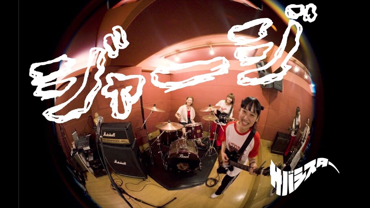 ジャージ by サバシスター [saba sister] (Music video): Reviews, Ratings, Credits ...