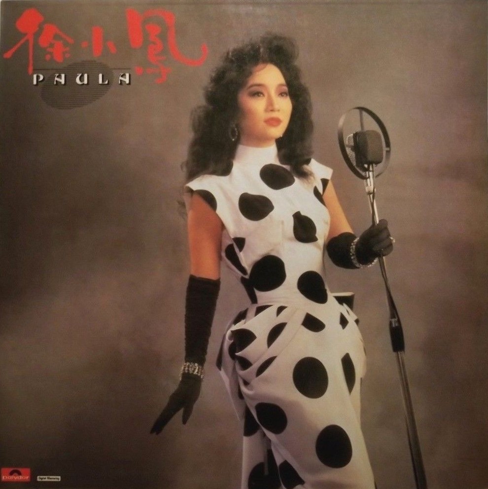Paula by 徐小鳳 [Paula Tsui] (Album, Cantopop): Reviews, Ratings, Credits, Song list - Rate Your Music