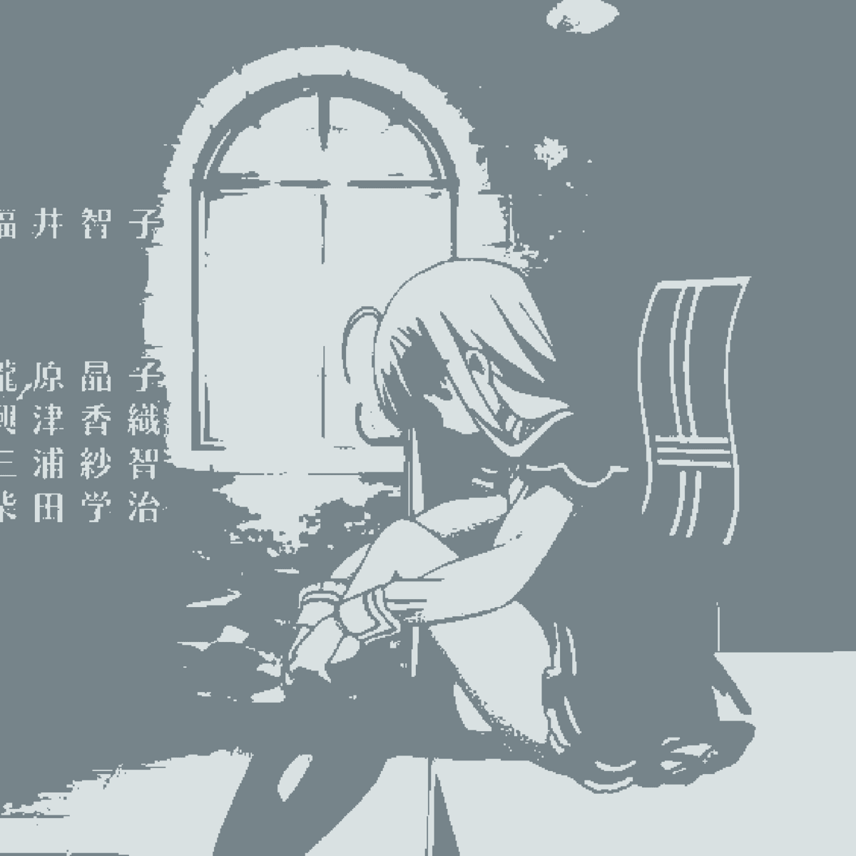 I: I Woke Up in Somewhere That I Dont Remember by little//sister (Album ...