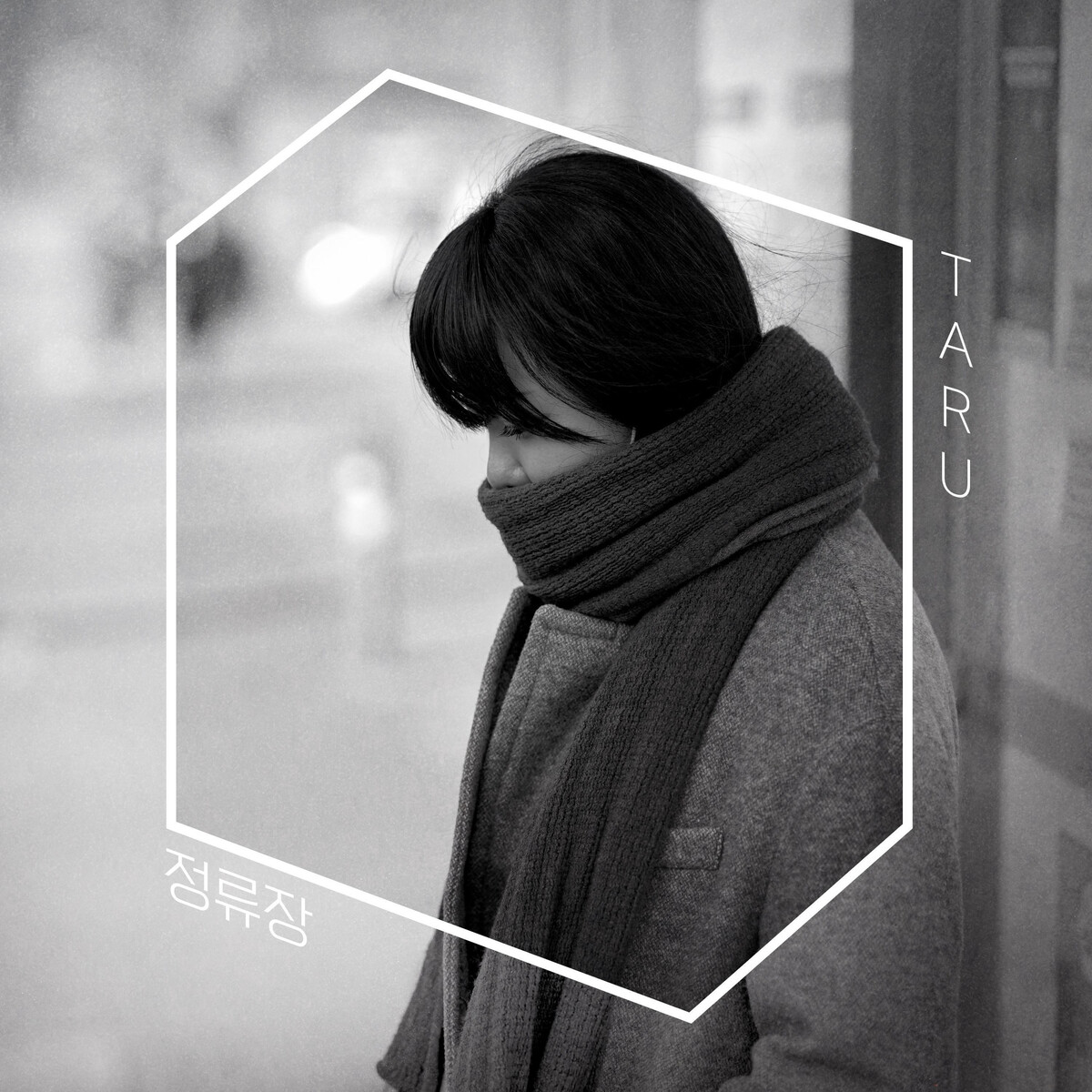 정류장 (Station) by Taru (Single): Reviews, Ratings, Credits, Song list ...