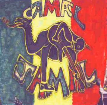 Camal Jamal by קאמל ג'מאל [Camal Jamal] (Album, Reggae): Reviews ...