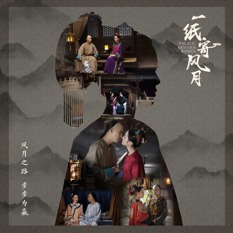 一纸寄风月 by 赵嘉敏 [Zhao Jiamin] (Single, Television Music): Reviews, Ratings ...