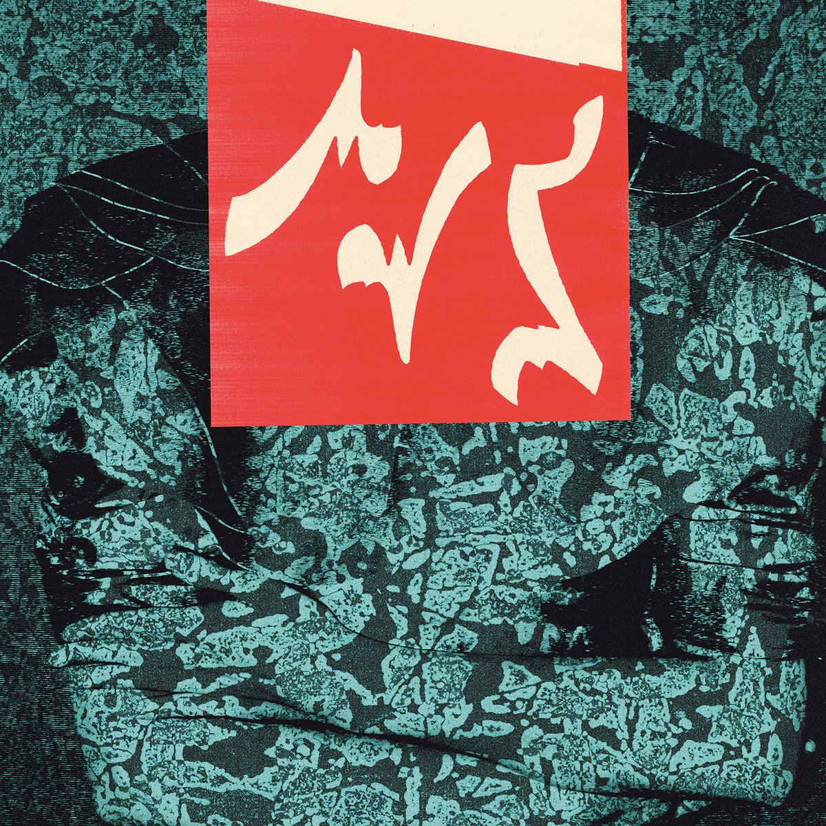 II by AUS (Album; Static Age; n/a): Reviews, Ratings, Credits, Song ...