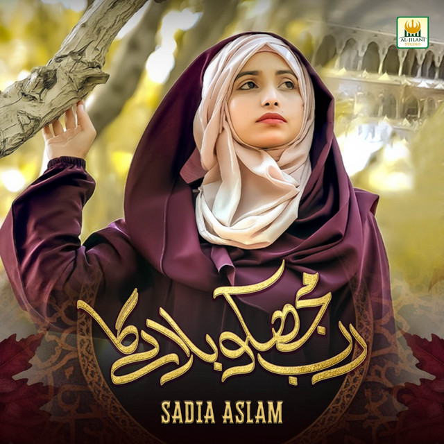 Rab Mujhko Bulaega by Sadia Aslam (Single, Nasheed): Reviews, Ratings ...