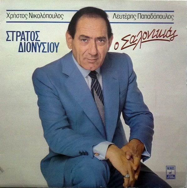 Στράτος Διονυσίου Albums: songs, discography, biography, and listening ...