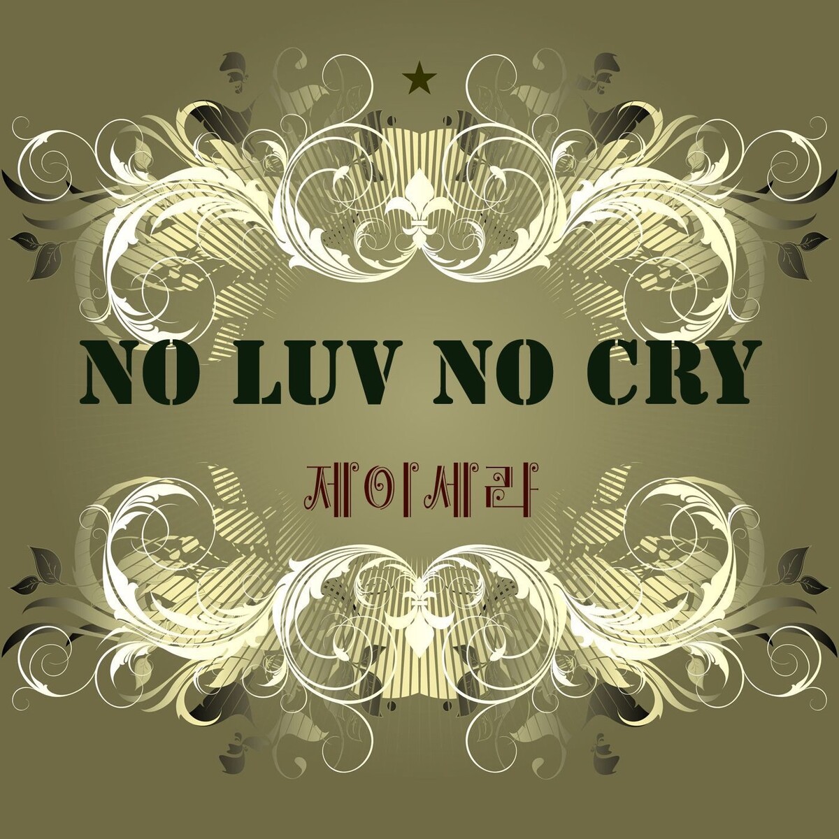 No Luv No Cry by 제이세라 [J-Cera] (Single): Reviews, Ratings, Credits ...