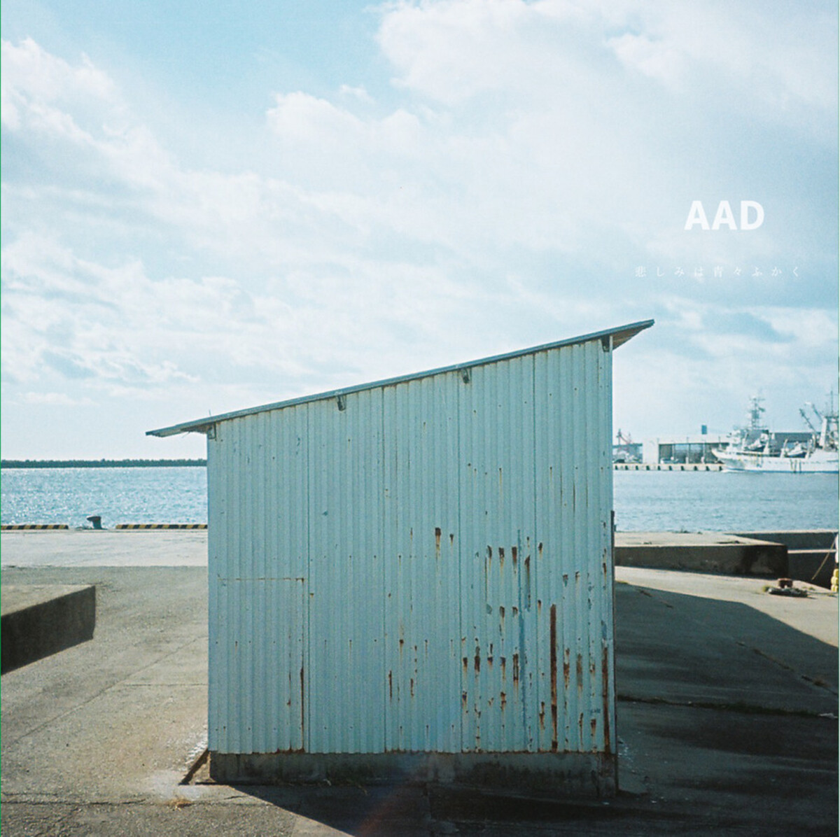 AAD Albums: songs, discography, biography, and listening guide - Rate ...
