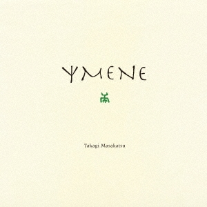 Ymene by 高木正勝 [Masakatsu Takagi] (Album, Modern Classical): Reviews ...