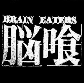 Brain Eaters Albums: songs, discography, biography, and listening guide ...