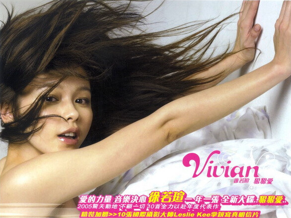 狠狠愛 by 徐若瑄 [Vivian Hsu] (Album, Pop): Reviews, Ratings, Credits, Song list - Rate Your Music