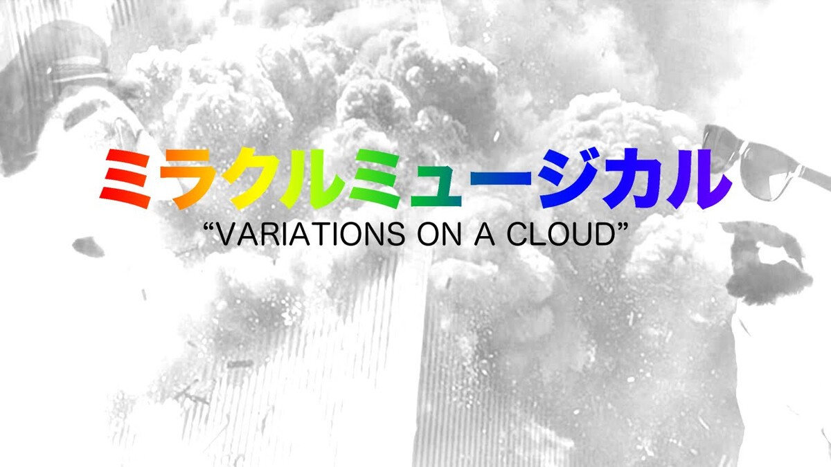 Variations on a Cloud by ミラクルミュージカル [Miracle Musical] (Music video, Synthpop): Reviews, Ratings ...