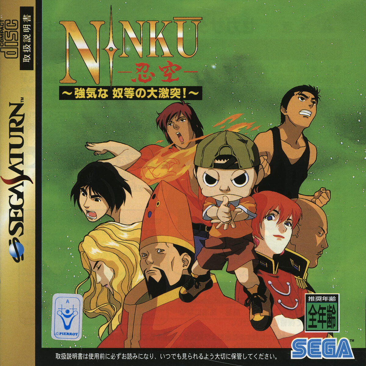 NINKU -忍空- 〜強気な奴等の大激突!〜 by 橋本彦士 [Hikoshi Hashimoto] (Bootleg, Video Game Music): Reviews ...