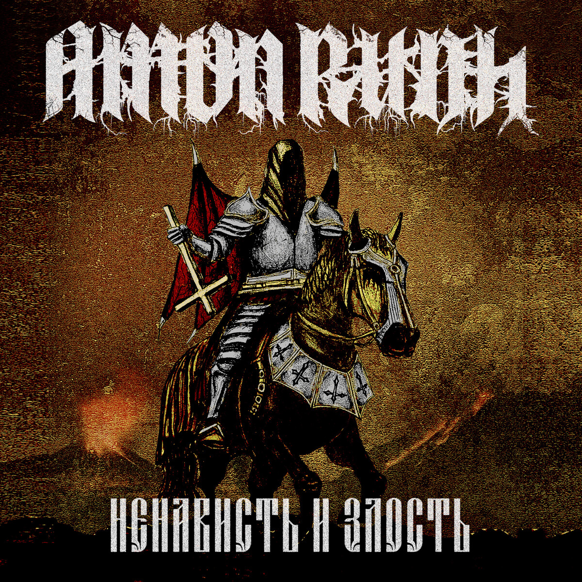 Amon Rudh Albums: songs, discography, biography, and listening guide ...