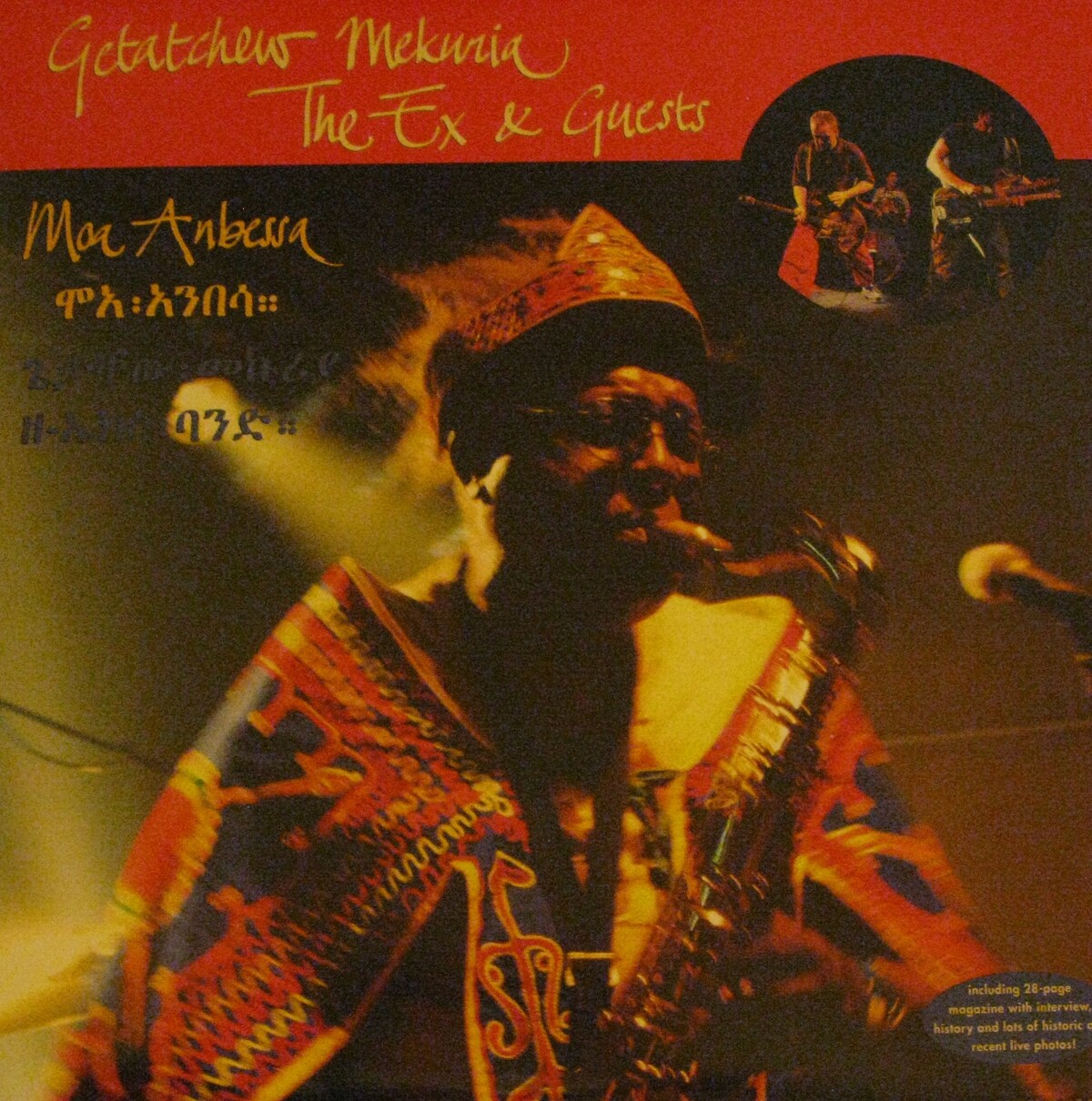 Moa Anbessa by Getatchew Mekuria & The Ex & Guests (Album; Mississippi ...