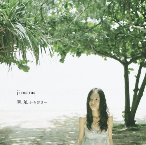 裸足 からびさー by Ji Ma Ma (Album): Reviews, Ratings, Credits, Song list - Rate Your Music
