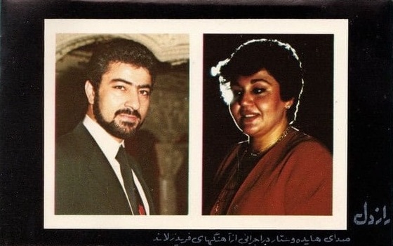 راز دل (Razeh del) by هایده [Hayede] / ستار [Sattar] (Album, Persian Pop): Reviews, Ratings ...