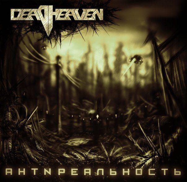 Best DeadHeaven songs of all time - Rate Your Music