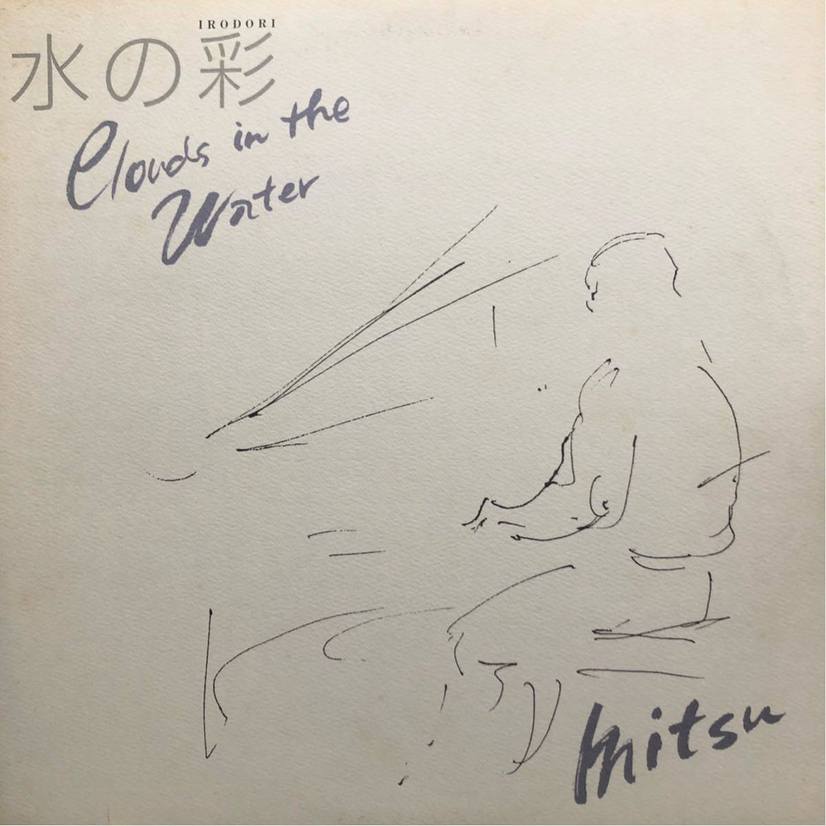 水の彩 (Mizu no irodori Clouds in the Water) by Mitsu (Album): Reviews ...