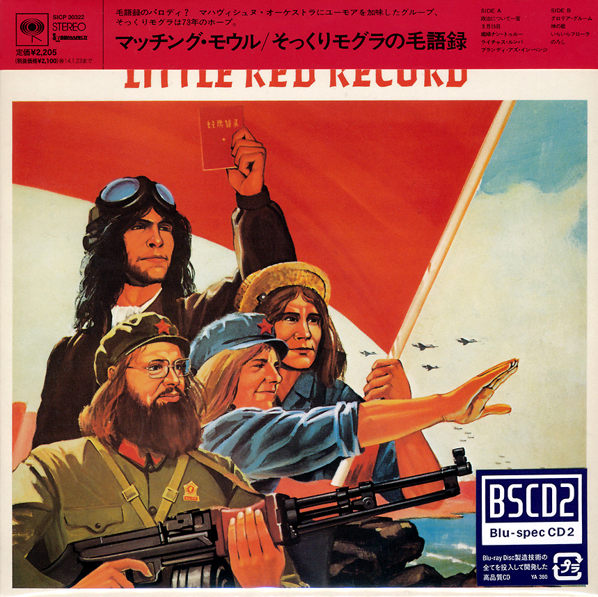 Little Red Record by Matching Mole (Album; Sony; SICP-30322): Reviews ...