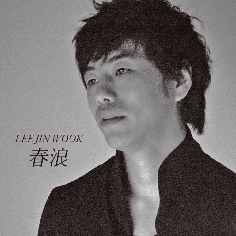 Spring Wave by 이진욱 [Lee Jin Wook] (Single): Reviews, Ratings, Credits, Song list - Rate Your Music