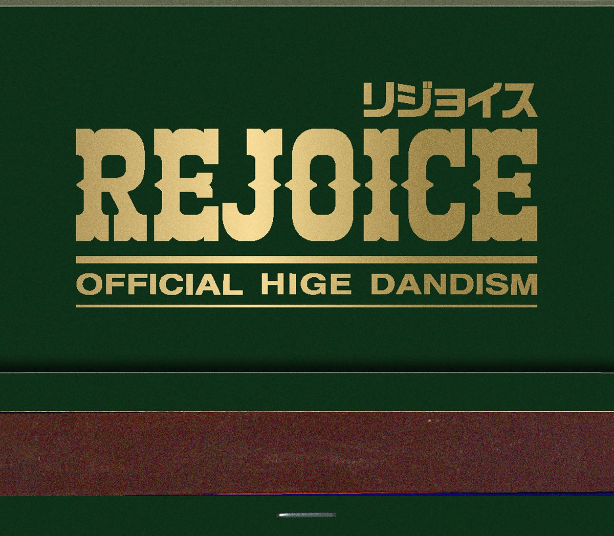 Rejoice by Official髭男dism [Official Hige Dandism] (Album, J-Pop ...