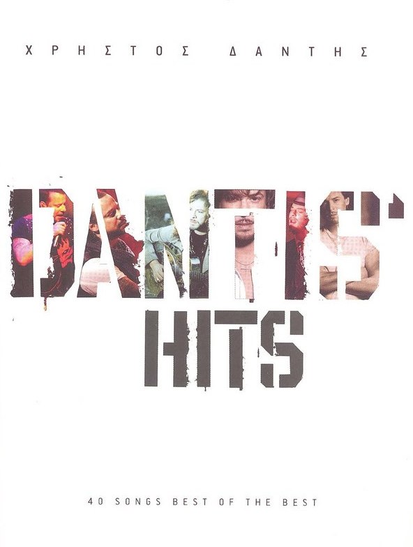 DANTIS HITS by Χρήστος Δάντης [Christos Dantis] (Compilation): Reviews ...