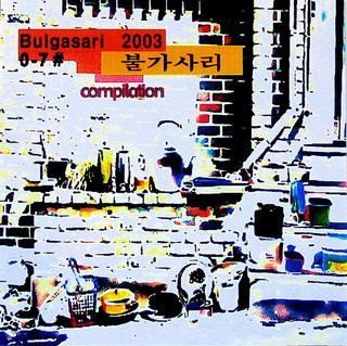 Bulgasari 2003 / 0-7# Compilation by Various Artists (Album): Reviews ...