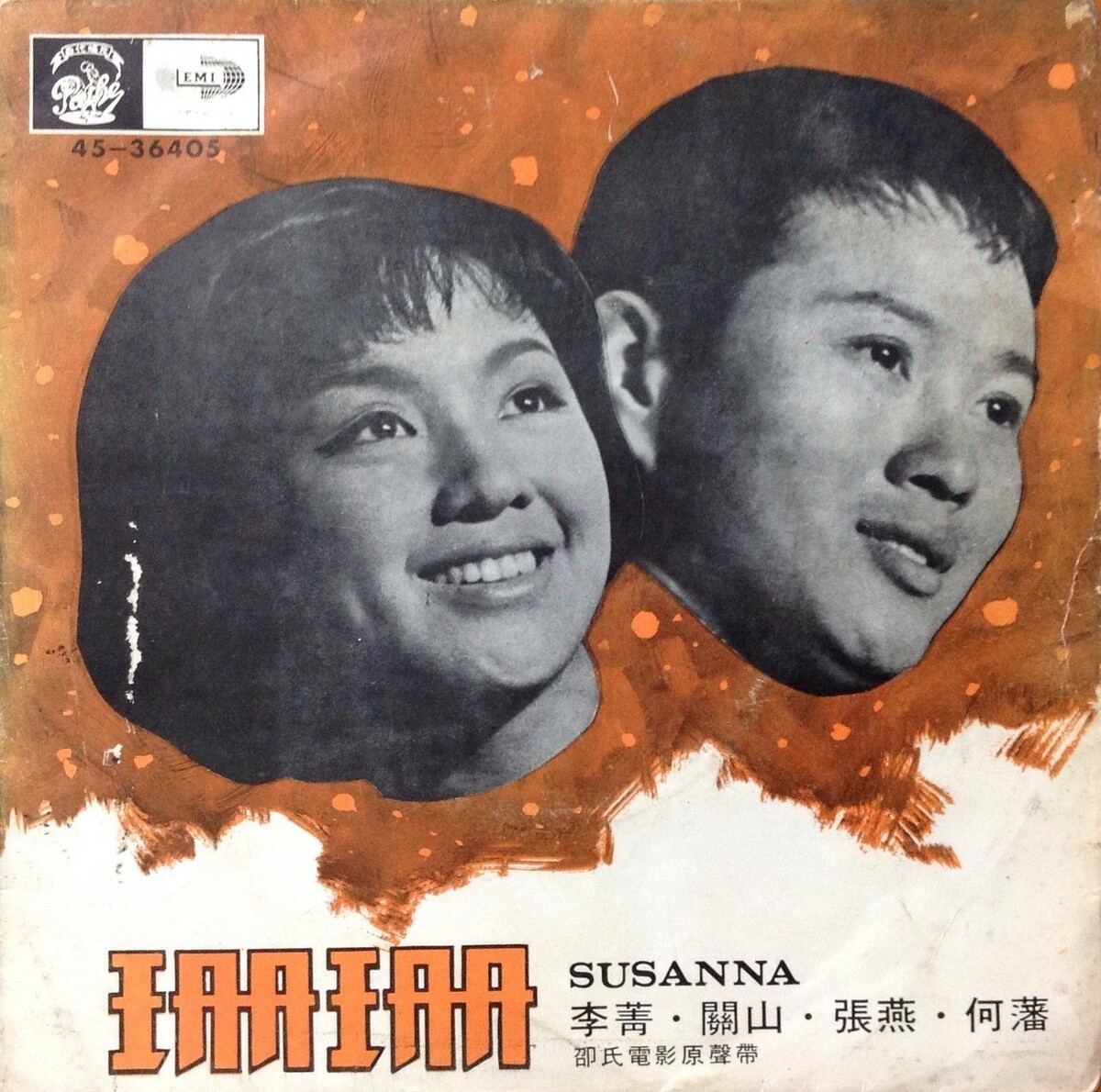 珊珊 Susanna by 靜婷 [Tsin Ting] (EP): Reviews, Ratings, Credits, Song list ...