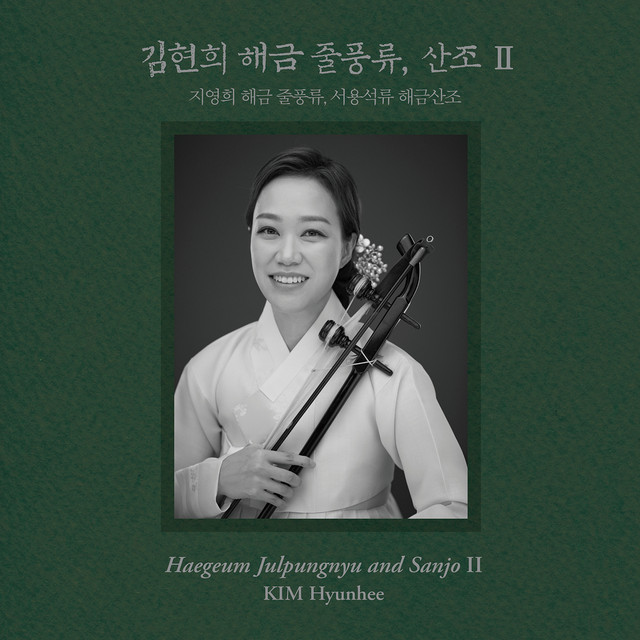 해금 줄풍류, 산조 II (Haegeum Julpungnyu and Sanjo II) by 김현희 [Kim Hyunhee ...