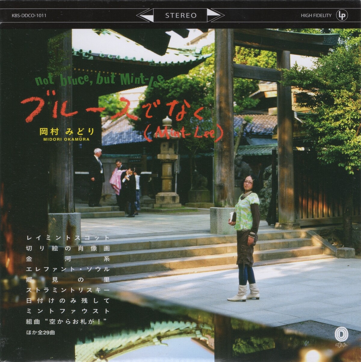 ブルースでなく (Mint-Lee) by 岡村みどり [Midori Okamura] (Album, Experimental): Reviews, Ratings, Credits ...