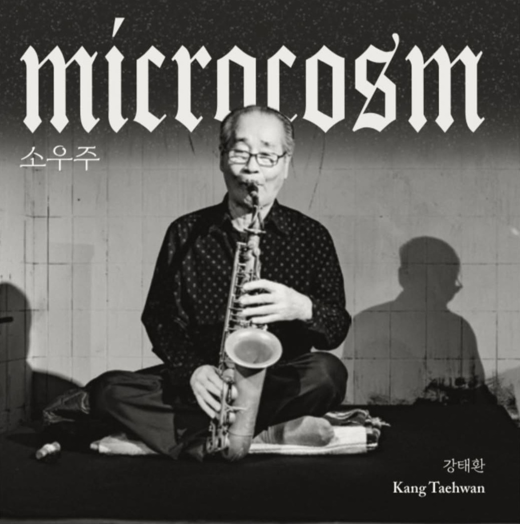 소우주 by 강태환 [Kang Tae-hwan] (Album, Free Improvisation): Reviews, Ratings, Credits, Song list ...