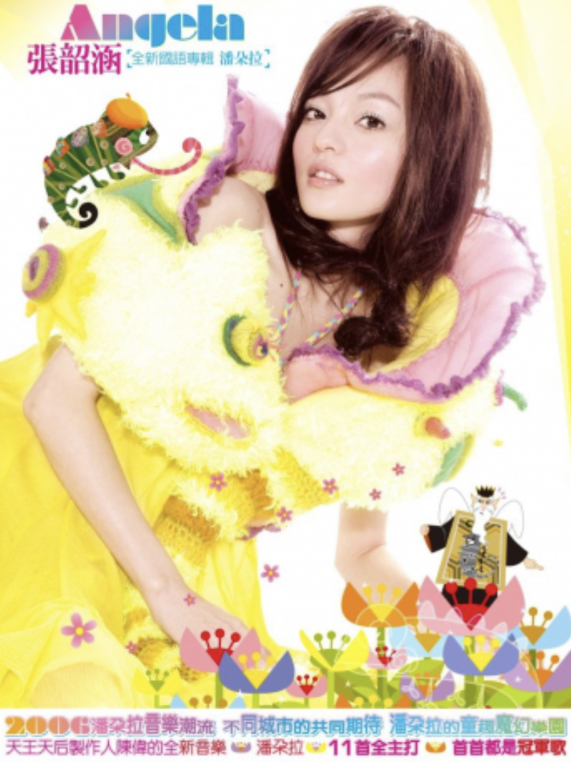 潘朵拉 by 張韶涵 [Angela Zhang] (Album; Decca 福茂): Reviews, Ratings, Credits ...