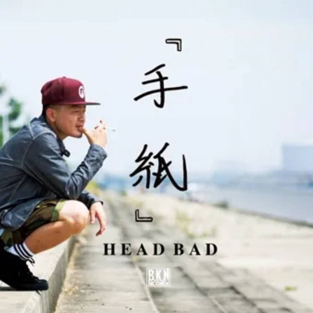 Head Bad Albums: songs, discography, biography, and listening guide ...